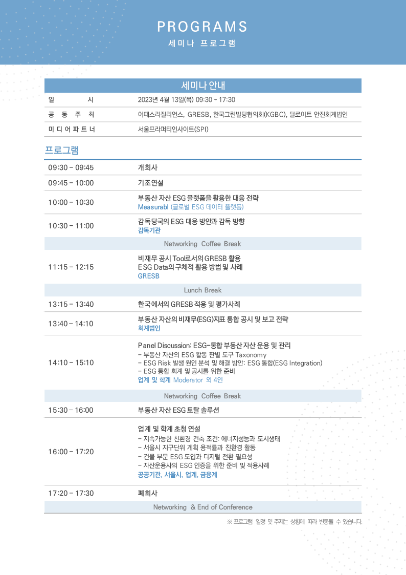 공지사항 | 알림마당 :: 한국그린빌딩협의회